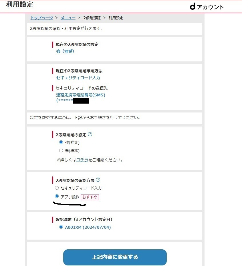20240705 明治安田生命J1リーグ 第22節 サンフレッチェ広島対ヴィッセル神戸 サンフレWifi攻略: hotrod-high