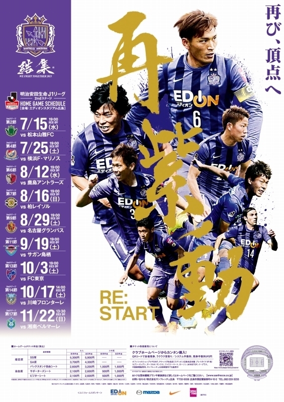 明治安田生命Jリーグチャンピオンシップ 決勝第一戦当日: hotrod-high